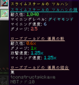 minecraft【1.16.5】Tinkers’ Construct【Mod】おすすめピッケル | 27代目のネコ