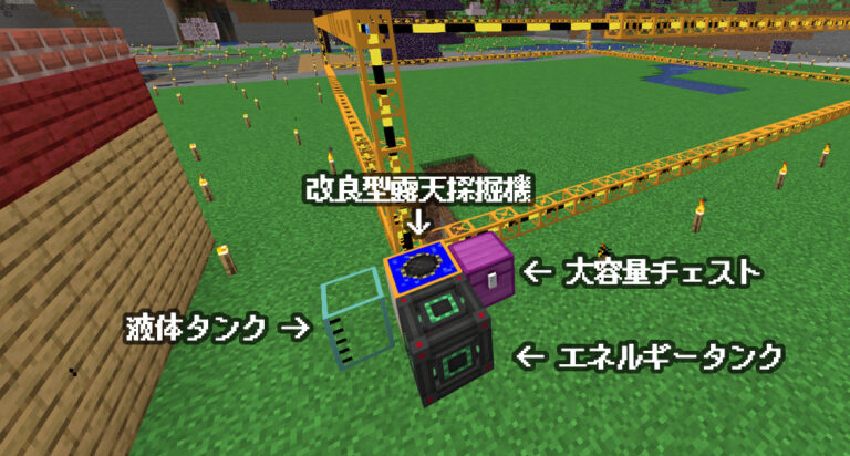 QuarryPlus『改良型露天採掘機』解説【MOD】マイクラ【1.19.2】 | 27代目のネコ