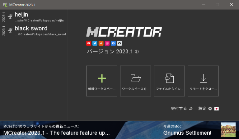 Java初心者のマイクラMOD作り#2：MCreatorで初めてのMOD作り | 27代目のネコ