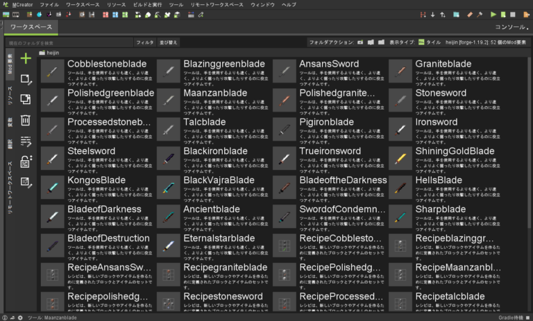 Java初心者のマイクラMOD作り#2：MCreatorで初めてのMOD作り | 27代目のネコ