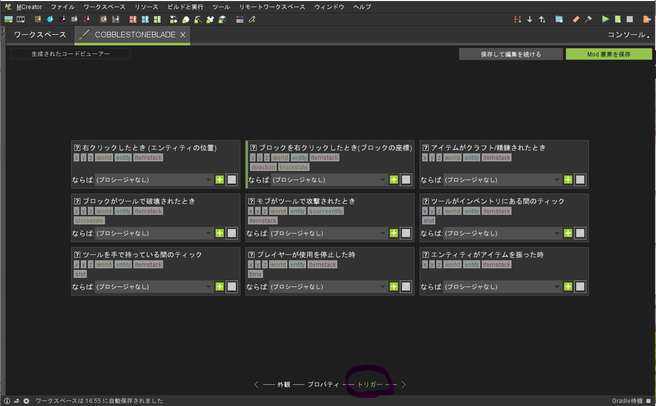 Java初心者のマイクラMOD作り#2：MCreatorで初めてのMOD作り | 27代目のネコ