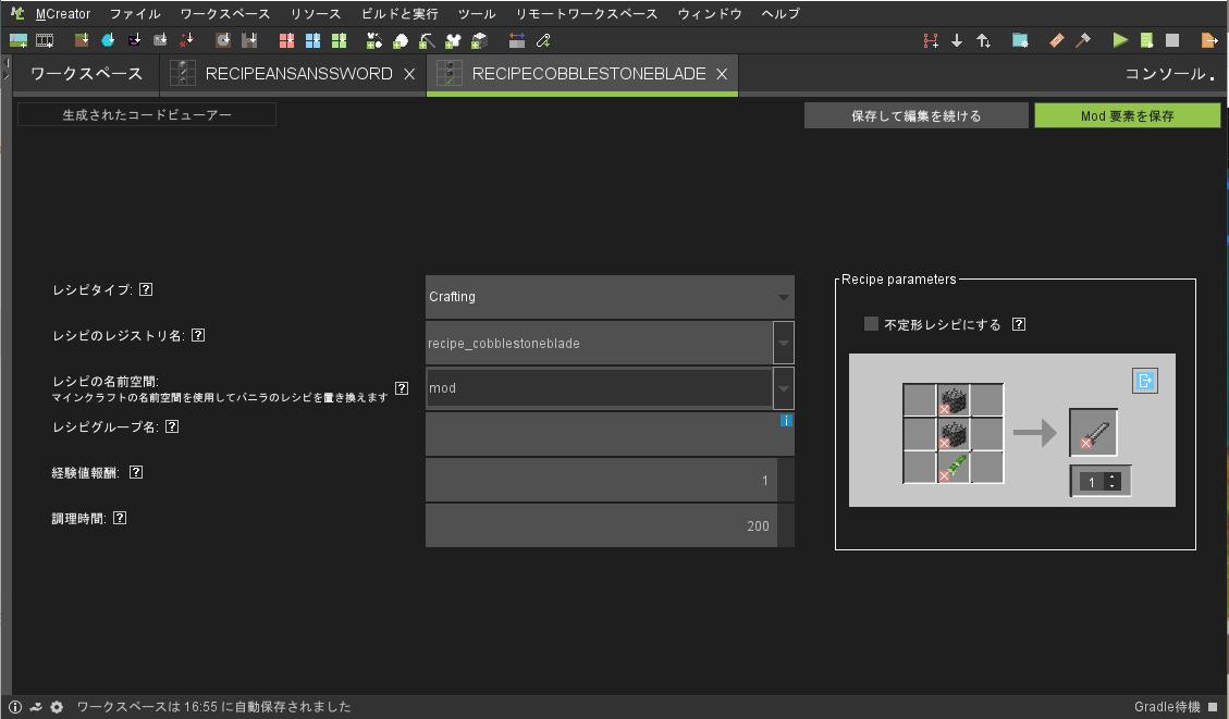 Java初心者のマイクラMOD作り#2：MCreatorで初めてのMOD作り | 27代目のネコ