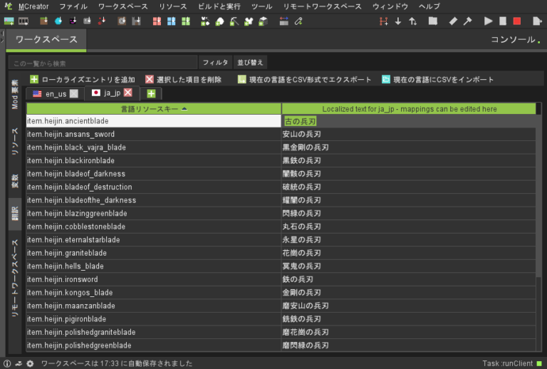 Java初心者のマイクラMOD作り#2：MCreatorで初めてのMOD作り | 27代目のネコ