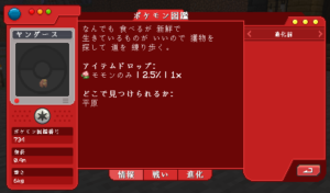 Cobbledex解説【ポケモンマイクラ】データパック追加ポケモンについて【1.20.1】 | 27代目のネコ
