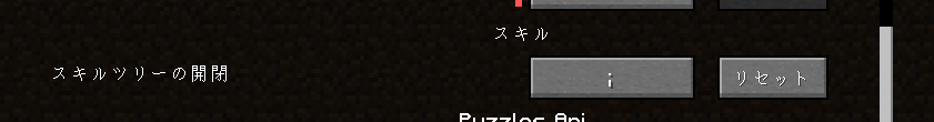 スキルツリー追加MOD【マイクラ】Pufferfish’s Skills【1.20.1】 | 27代目のネコ