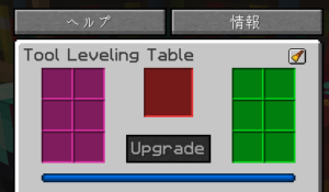 エンチャント上限突破【マイクラ】Tool Leveling+【1.20.1】 | 27代目のネコ