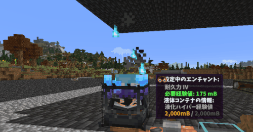 エンチャント限界突破【マイクラ】Create_Enchantment-Industry【1.20.1】 | 27代目のネコ