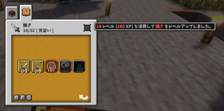 スキル追加MOD【マイクラ】Just Leveling【1.20.1】 | 27代目のネコ